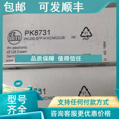 议价IFM易福门压力传感器PK8731PK8732