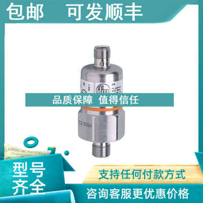 议价IFM易福门陶瓷单压力变送器PA9020 21 22 23 24 27 28 29