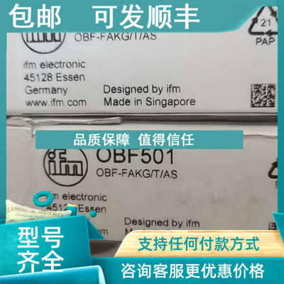 议价IFM易福门传感器OBF501 0BF501
