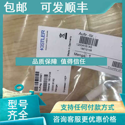 议价KISTLER奇石乐1200A161A5 18013106