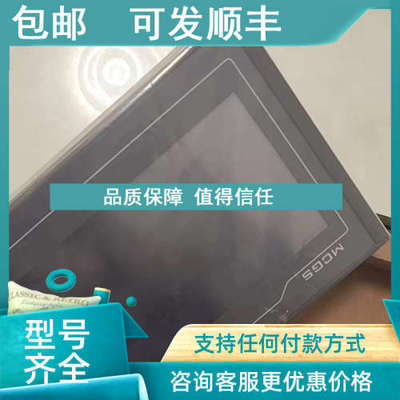 议价昆仑通态mcgStpc触摸屏 TPC7022Ei