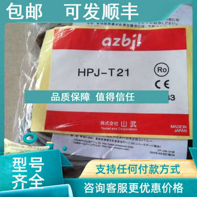 议价HPJ-R21 HPJ-E21