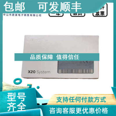 议价全系贝加莱模块 X20 CS 1030
