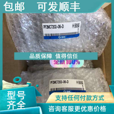 议价PFMC7102-04-DSMC流量计PF2MC7202-06-D