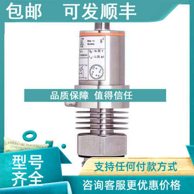 议价PI1093 PI2204 易福门ifm压力传感器