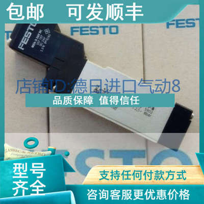 议价FESTO电磁阀MEBH-5/2-1/8-P-B 173006 173145 173127