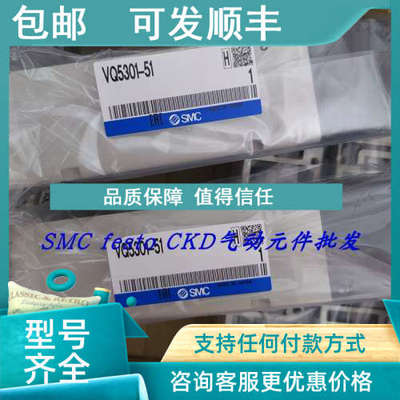 议价SMC电磁阀 VQ5301R-5W1 VQ5301-51 VQ5301-51-04