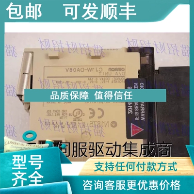 议价CJ1W-AD041/AD081-V1 DA021 DA041 DA08C DA08V AD042/D04U
