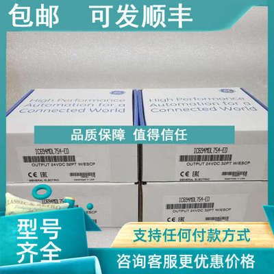 议价IC694MDL658 GE PACSystems RX3i系列PLC模块