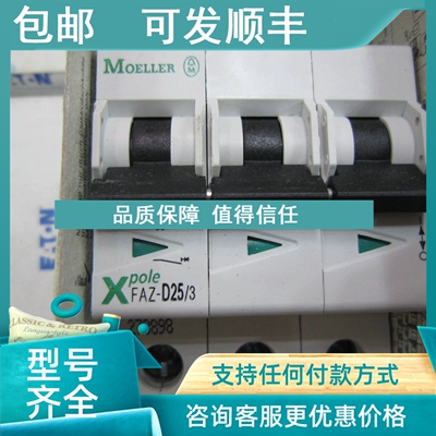 议价ETNFAZ-D25/3 278898 FAZ-D25/3 25A/3P