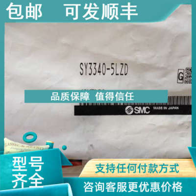 议价SMCSY3340-5LZD、