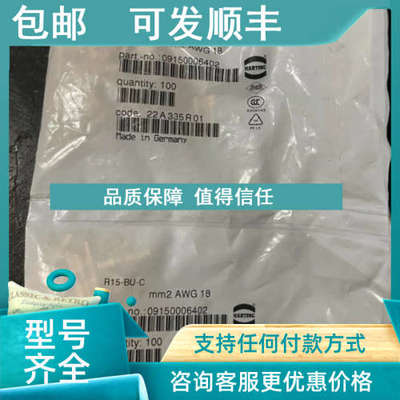 议价HARTING镀金插针R15-STI-C  09150006402   09150006302