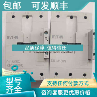 议价接触器DILM150N DILM95C DILM115C AC220V