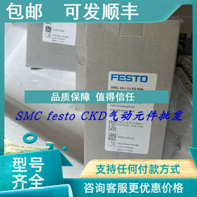 议价费斯托FESTO 609172 OVEL-10-L-15-PQ-VQ6-UA-C-A-V1PNLK-H3