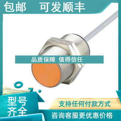 议价II5697易福门IFM电感式接近开关用于机器精确位置检测