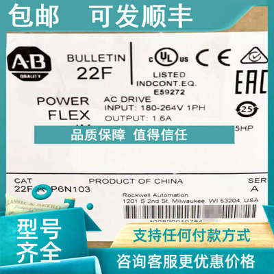 议价22F-A1P6N103罗克韦尔变频器AB22FA1P6N103