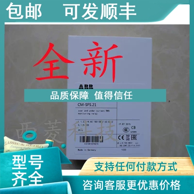 议价ABB 电子测量和监视继电器 CM-SFS.21 1SVR430760R0400