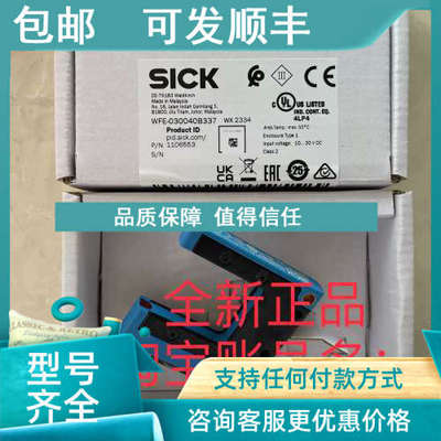 议价WFE-080060B337 WFE-030040B337SICK西克槽形传感器