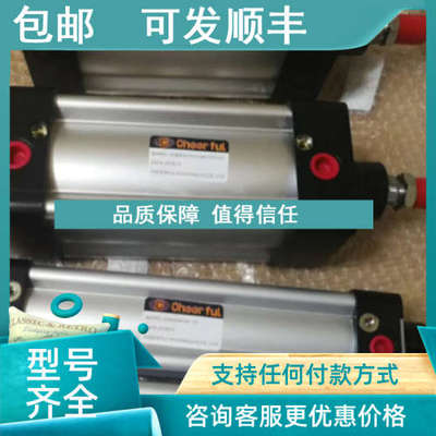 议价Cheer ful气缸GYYG-50-75A