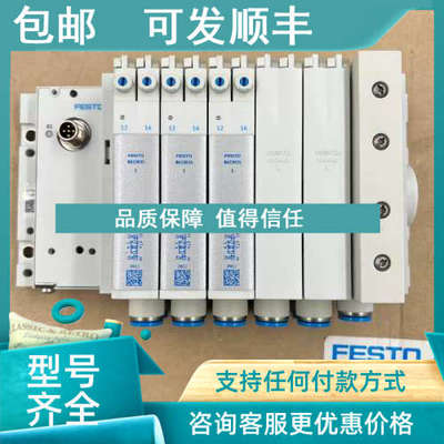 议价FESTO费斯托 MPAL-VI 34P-PT-5BU-3JLL 阀岛