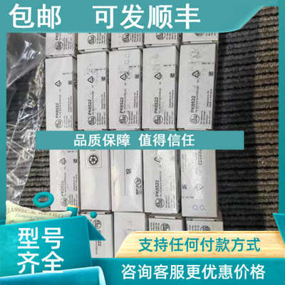 议价IFM易福门传感器 PK6734 PK6732
