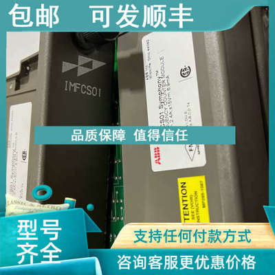 议价ABB 贝利卡件 IMFCS01  IMDSO14  IMDSI22 IMCIS22
