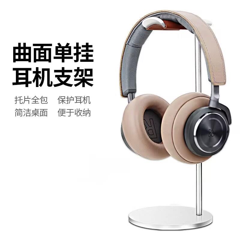 头戴耳机支架电竞头戴式耳机挂架铝合金游戏支架收纳架创意桌面