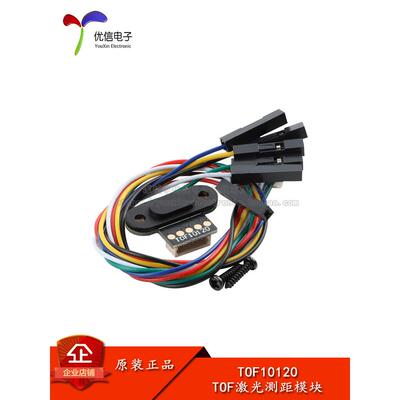 TOF10120 TOF激光测距传感器模组模块 测量距离100mm-1800mm