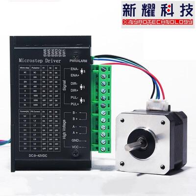 42步进马达套装42BYGH34/38/40/48/60+TB6600驱动雕刻印表机配件