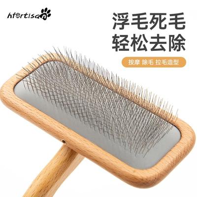 HF猫咪狗狗宠物梳子去浮毛梳毛刷猫针梳猫梳毛专用梳子永备针梳