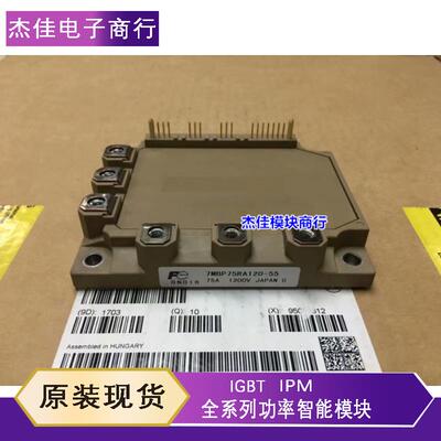 全新原装进口模块 7MBP75RA120-55 7MBP75RA120-50 6MBP50RA120