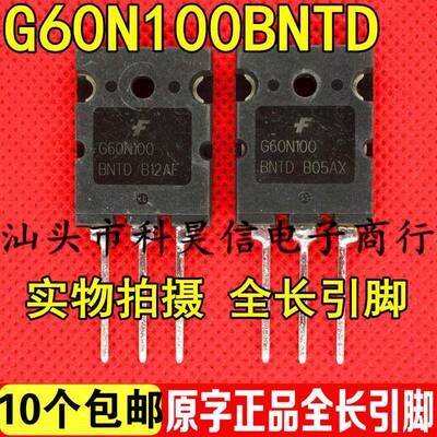 全长脚 G60N100BNTD TGL60N100ND1 原装拆机 电焊机逆变器IGBT管