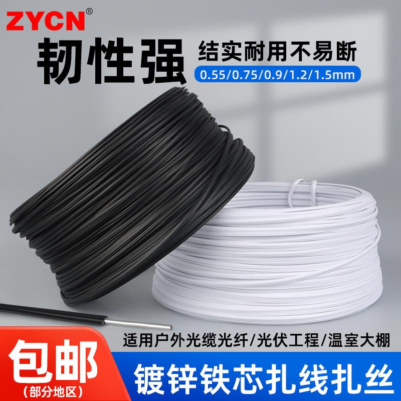0.75mm扎丝整卷扁圆0.55mm扎线 线塑料PVC包塑电镀锌铁丝电源线