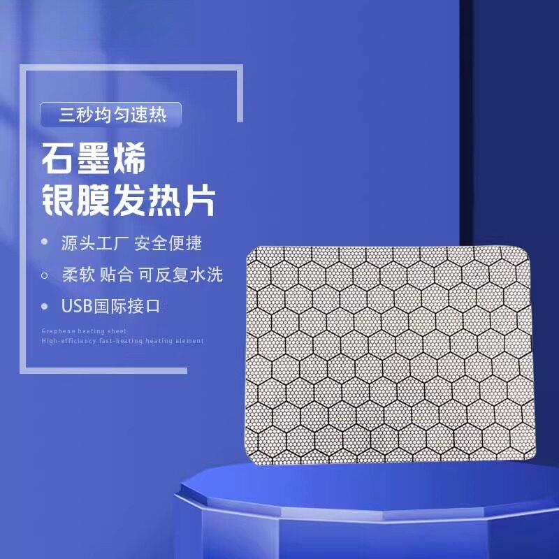 石墨烯电热膜发热片宠物坐垫发热膜可水洗发热布恒温衣服加热片AI