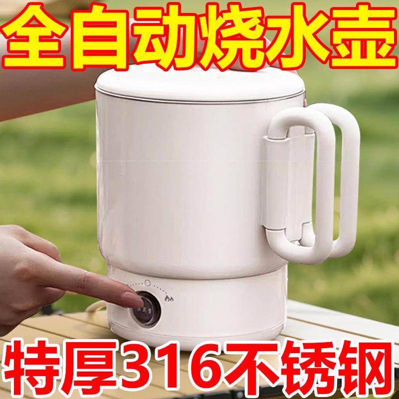 德国便携电热烧水壶316不锈钢分体式无缝内胆煮茶器可折叠电热杯