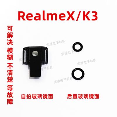 适用OPPO K3摄像头镜面RealmeX手机后照相头保护盖镜头盖玻璃镜片