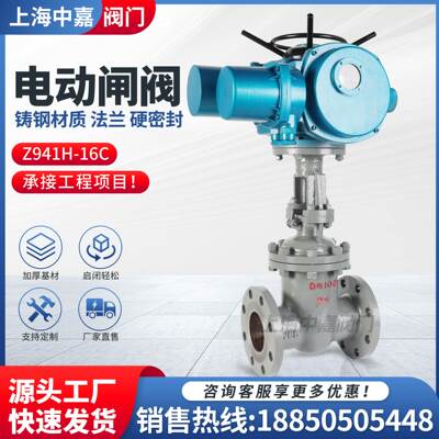 电动闸阀 Z941H-16C/25C等 铸钢WCB 电动法兰闸阀 水蒸汽导热油