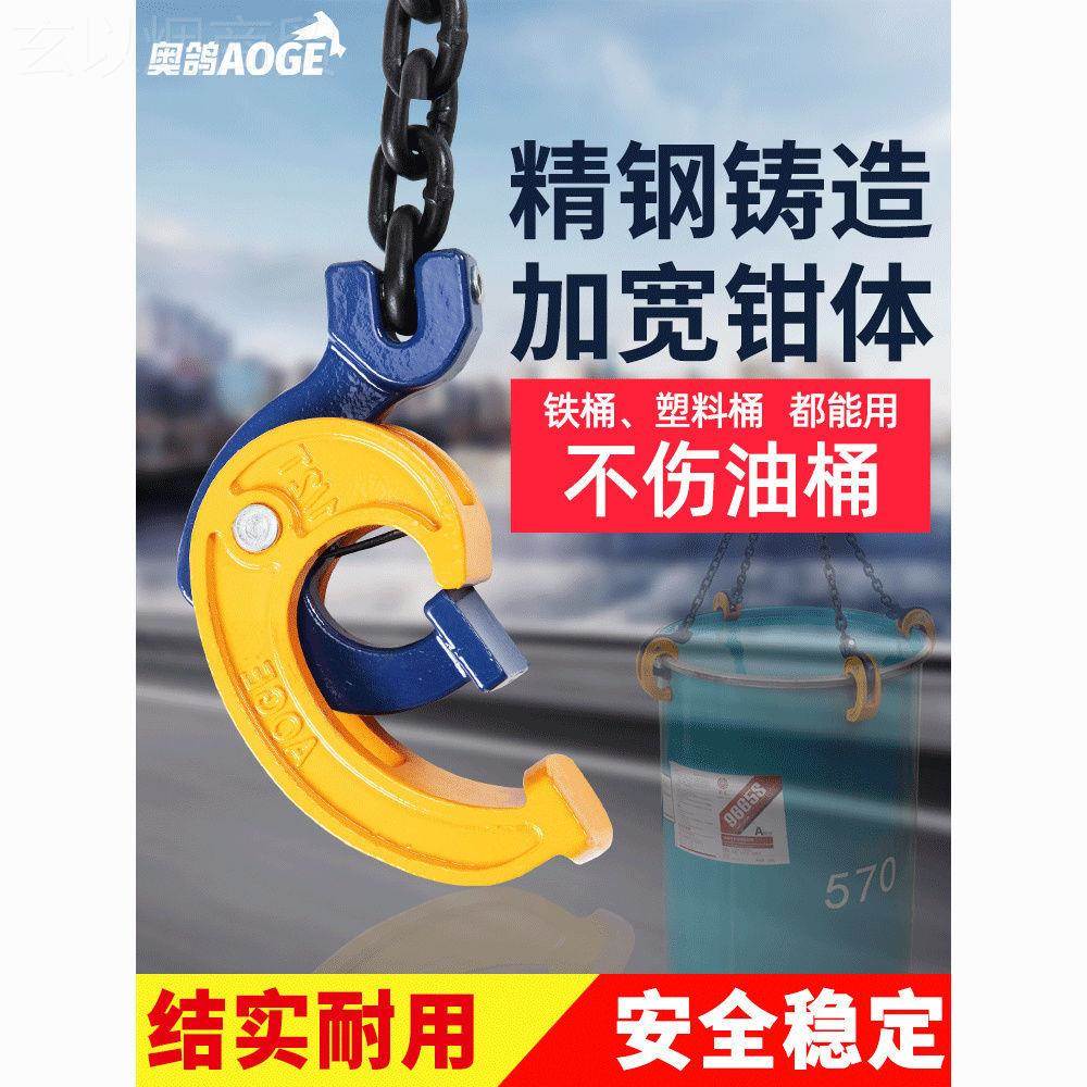 油桶吊吊钳钩子吊钩夹子具叉车专SMD用夹钩桶神器铁搬运抓吊具吊