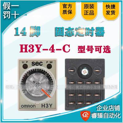 通电延时继电器H3Y-4-C 1S 5S 10S 30S 60s 24VDC 220V