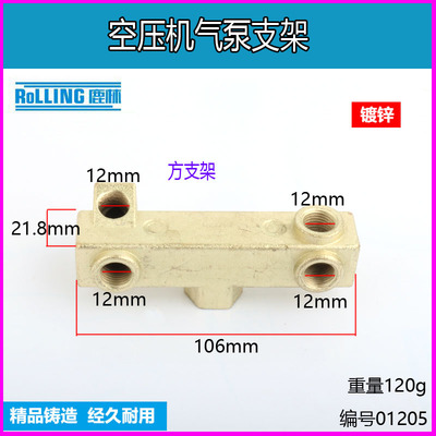 空压机气泵总成 新款气泵镀金钢六通 圆方精品 支架出气总成01205