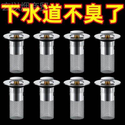 洗手盆洗脸盆漏塞子水通39580用弹跳下水防臭防堵面盆按滤网压苏