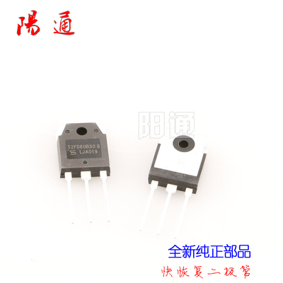 S2FD60B30 S2FD80B40 快恢复二极管焊机二次整流管8040 6030 快恢