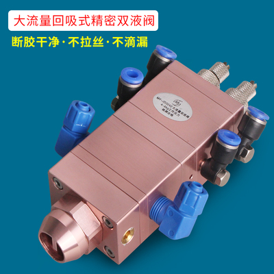 JD3242加大流量AB双液点胶阀复动回吸式ab灌胶机双组份硅胶阀微调