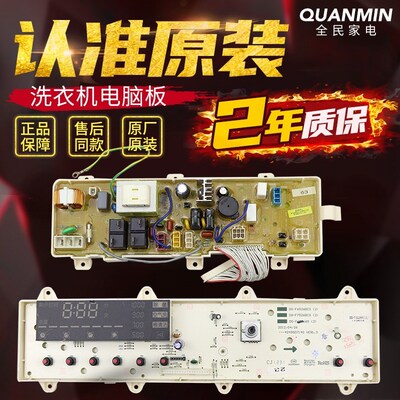 三洋洗衣电脑板WF810326BSOS控制版WF810326BS0S主板显示板驱动板
