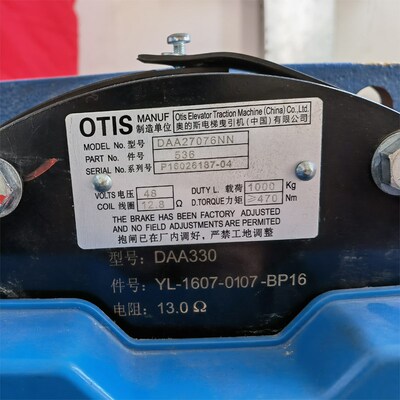 原装奥的斯钢带电梯DAA330 制动器TBA27076AA DAA27076NN TAA2707