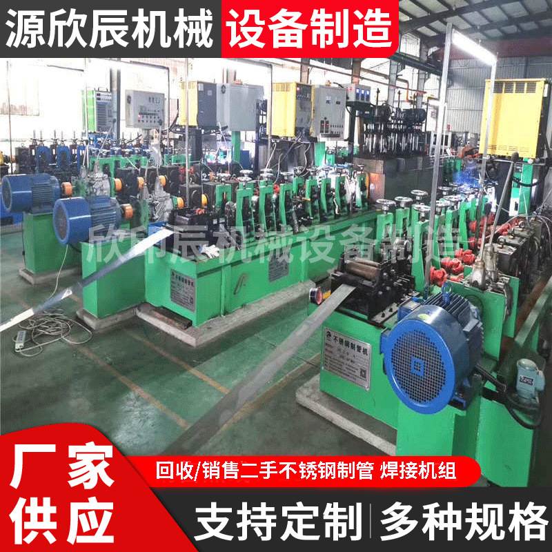 不锈钢焊管精密机制管设备不锈钢圆管水管钢管制管机组现场调机