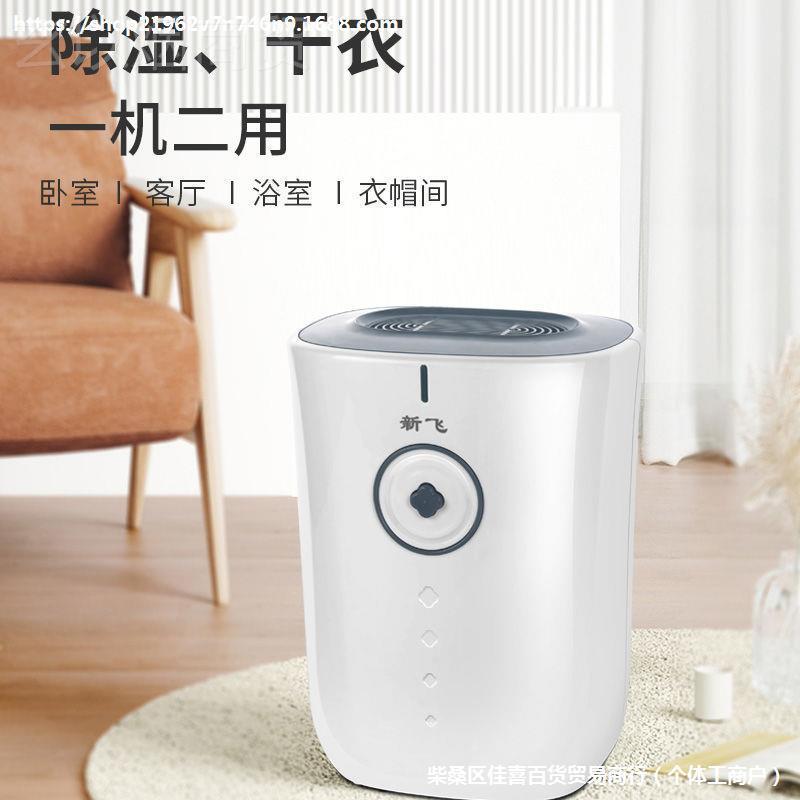 音除湿机用静卧室吸湿DQB器干燥家除潮抽湿去湿小型地下室内宿舍