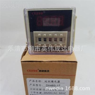 DH48S-S数显时继电器2LEF20V 2DC24V循环控制1延Z单间组Z通电时开