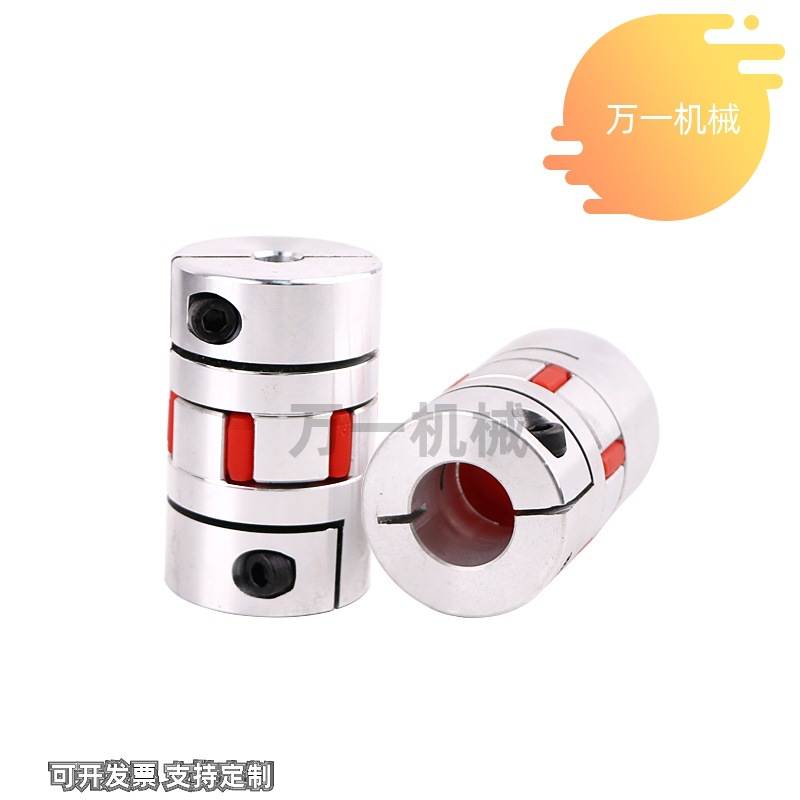 梅花联轴器夹紧/顶丝伺服步进电机联轴器编码器丝杆弹性马达电机