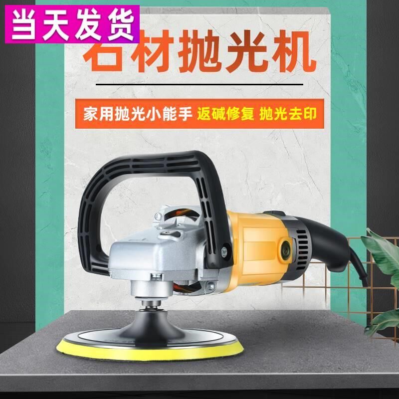 手持大理石抛光机家用地面打磨水磨石材抛光机小型木地板瓷砖打蜡
